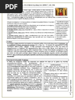 ΤΟΥ ΝΕΚΡΟΥ ΑΔΕΡΦΟΥ ΑΝΑΛΥΣΗ | PDF