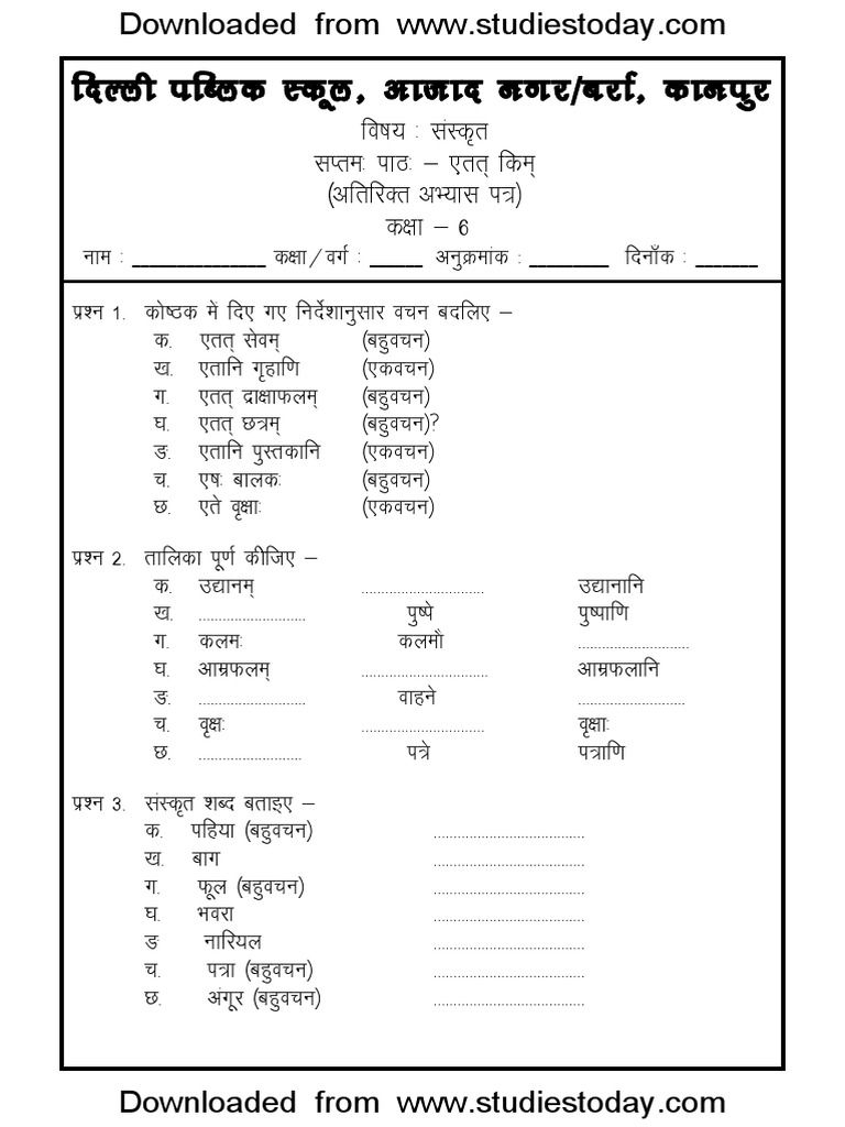 CBSE Class 6 Sanskrit Practice Worksheets | PDF