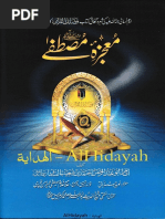 NUML LMS Student Guide | PDF | Password | Login