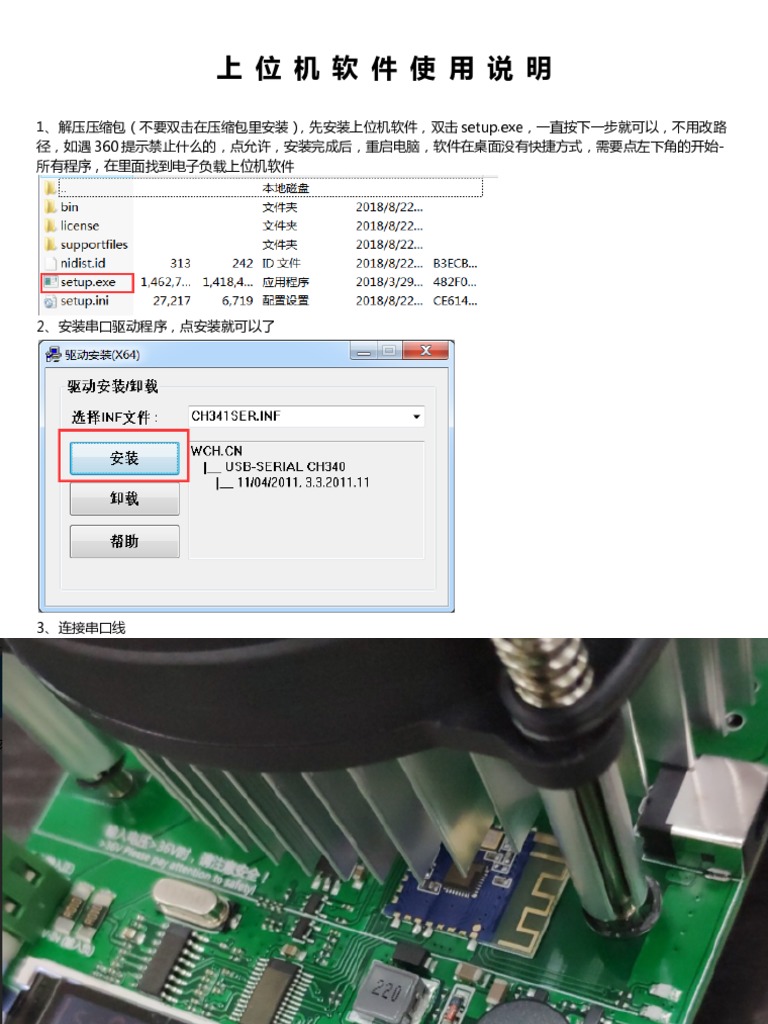 DL24 PC Software Instruction | PDF