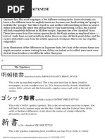 Japanese Document Layout Requirements | PDF | Page Layout | Text