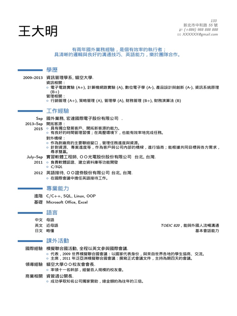 Moderncv Curriculum Vitae Chinese Version | PDF