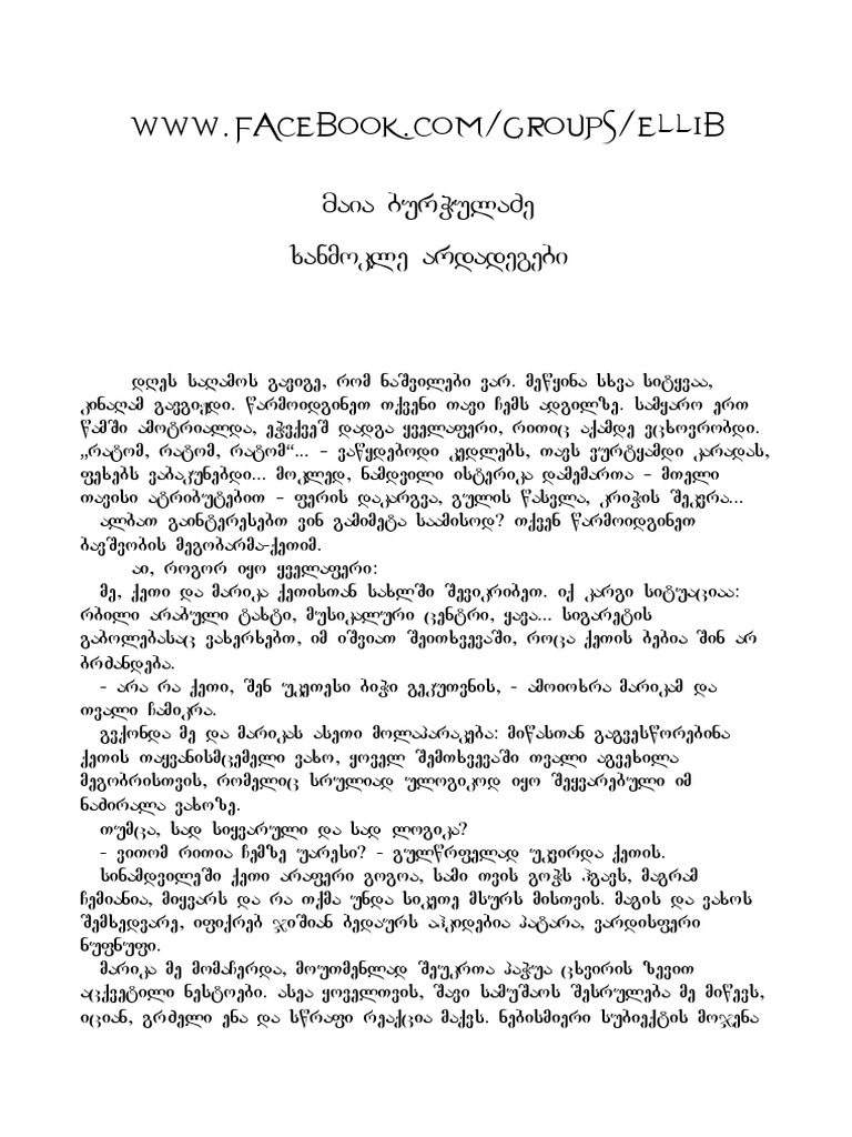 Vfbf ,ehzekfძt (fyvjrkt fhlfltut,b | PDF