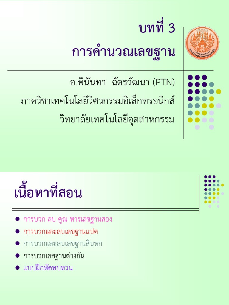 CH3 (Cal Logic) | PDF