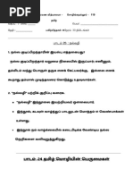 Magudeswaran | PDF