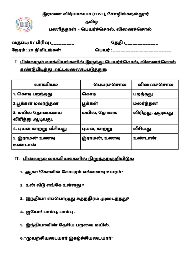20th April - Grade 3 - Tamil - பெயர்ச்சொல், வினைச்சொல், நிறுத்தற்குறி ...