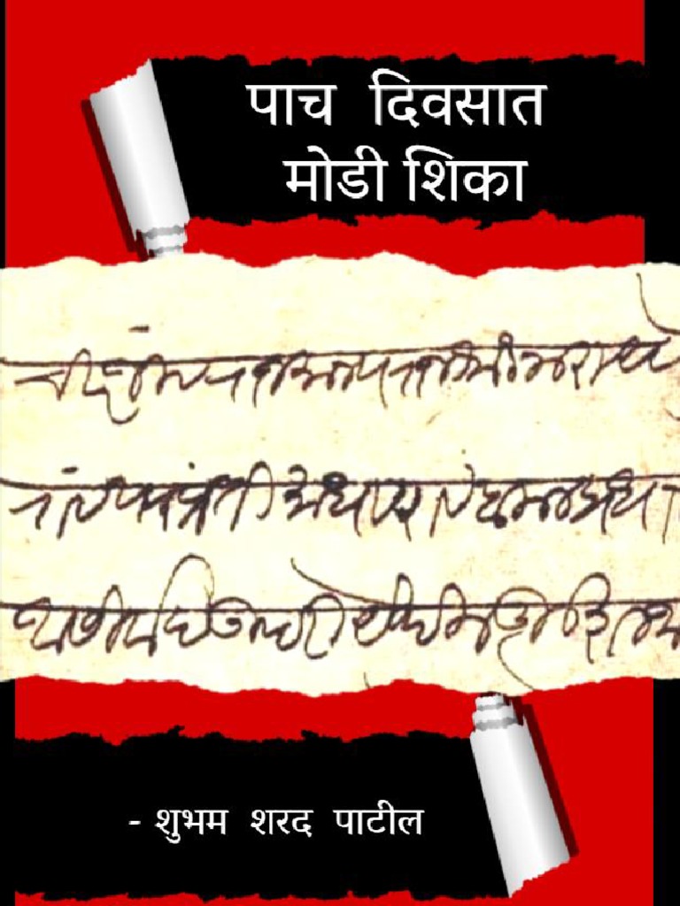 Dokumen - Pub Learn Modi Script in 5 Days | PDF