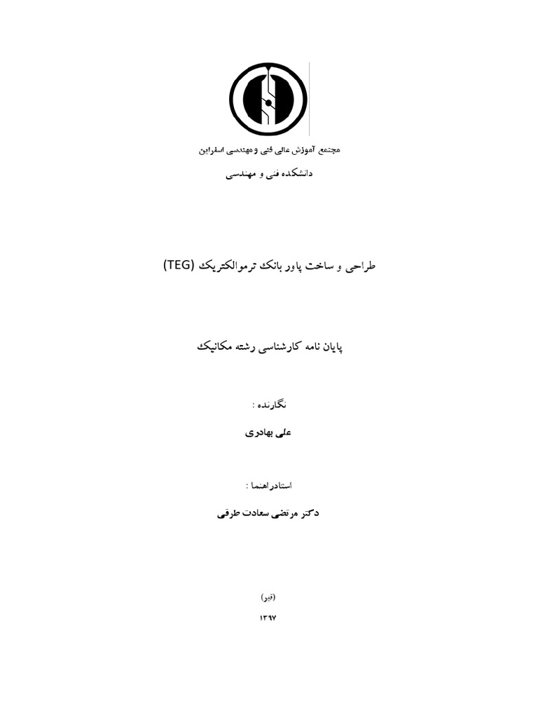 TEG Power Bank | PDF