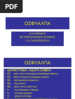 ΠΙΣΤΟΠΟΙΗΤΙΚΟ ΥΓΕΙΑΣ | PDF