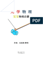 Ori Fancy 3 | PDF