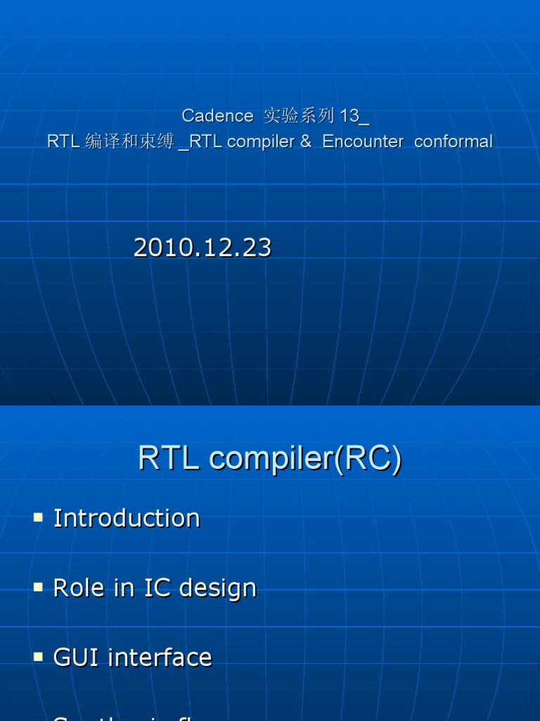 Cadence 实验系列13 RTL编译和束缚 RC and EC | PDF