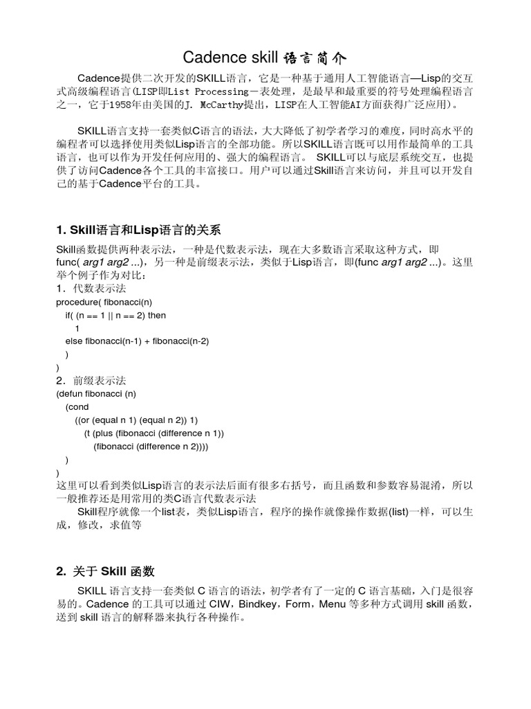 Cadence skill语言简介 | PDF