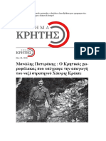 SIEMENS-ΧΡΙΣΤΟΦΟΡΑΚΟΣ-ΓΕΡΜΑΝΙΚΗ ΚΑΤΟΧΗ | PDF