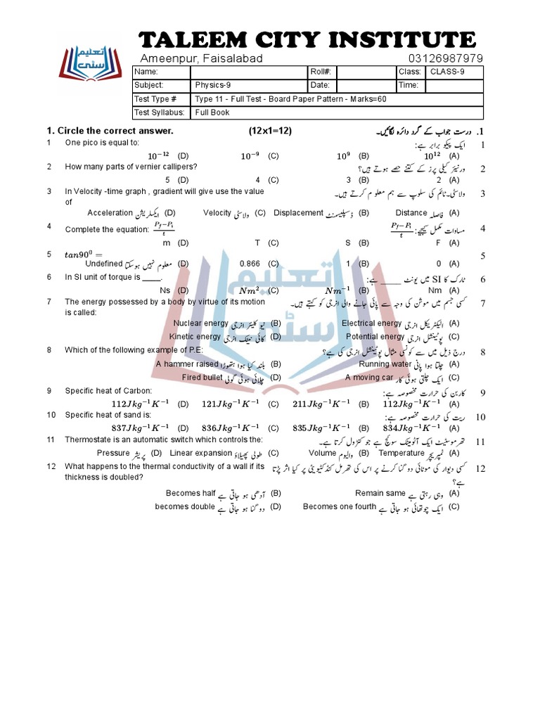 9th Class Physics Part 1 | PDF | Velocity | Heat