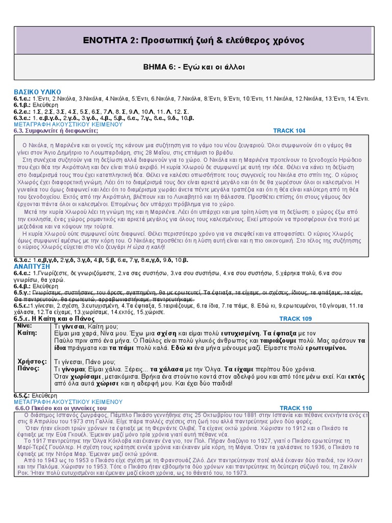 Greek For You A2 - Step 6 | PDF