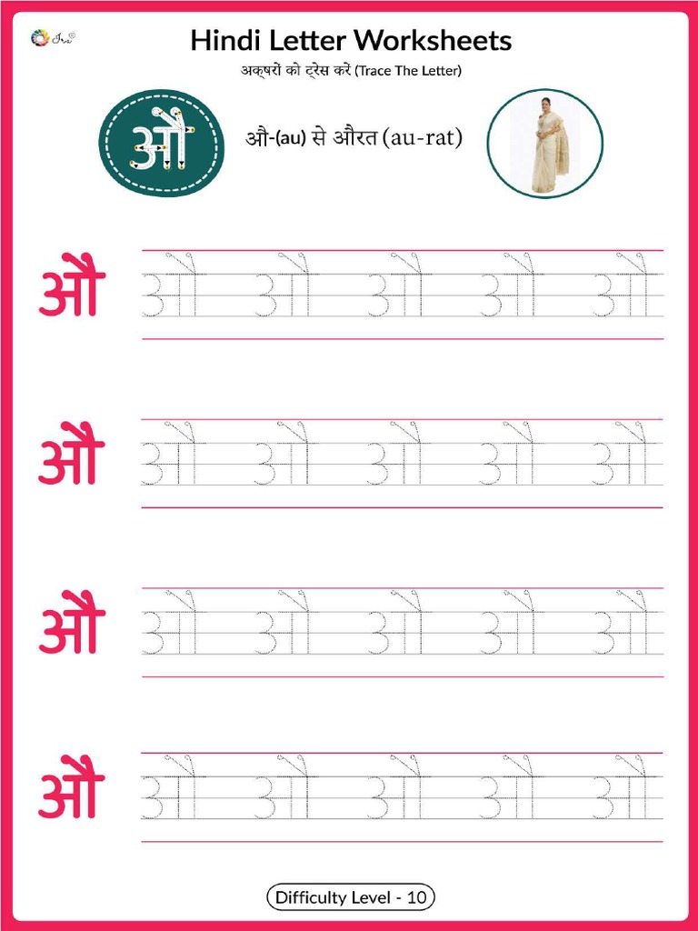 Hindi Varnamala Tracing Worksheets Letter औ 10 - compressed | PDF