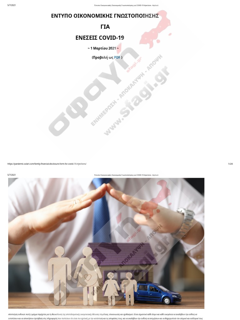 Family Financial Disclosure Form For COVID-19 Injections - English - En ...