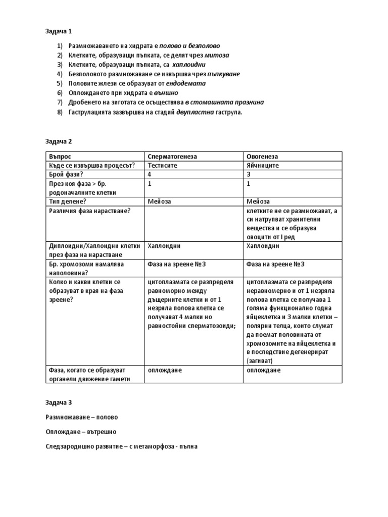Задачи | PDF