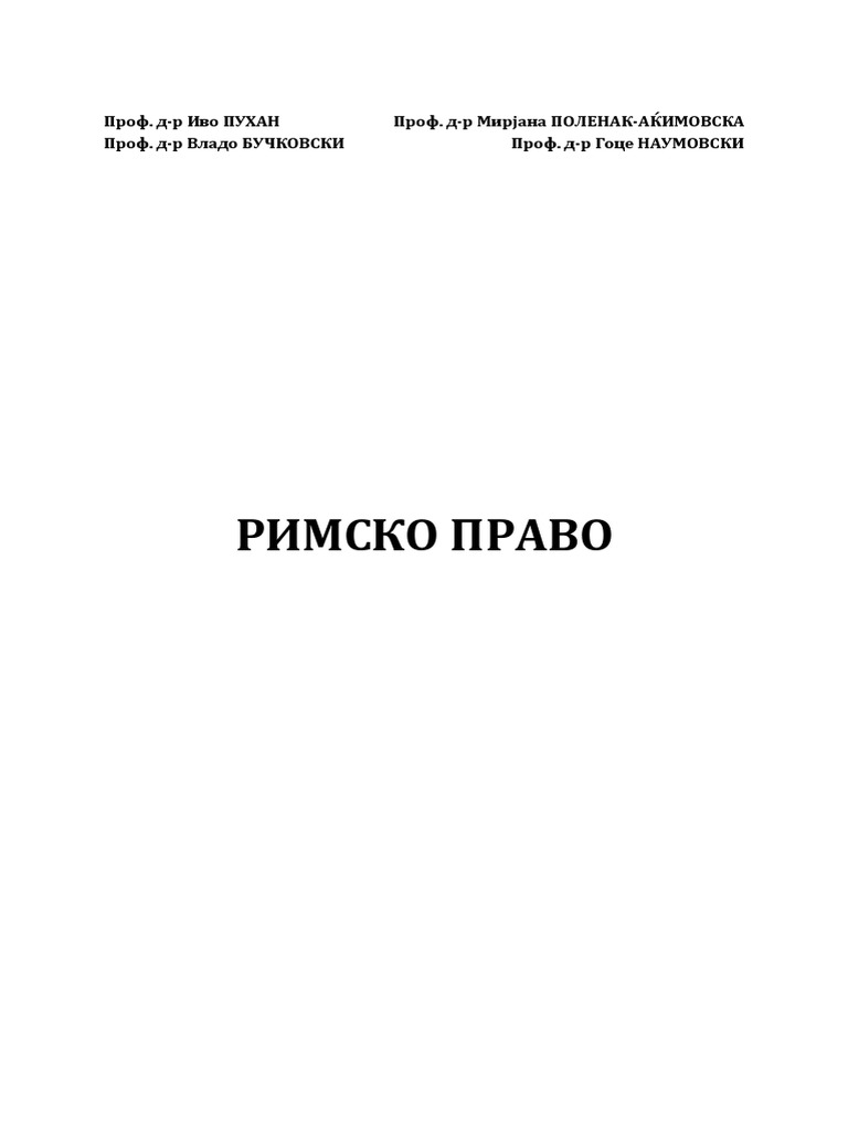 Kniga Rimsko Pravo | PDF