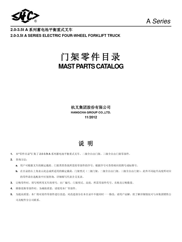 Cpd25 Ac4 Torre | PDF