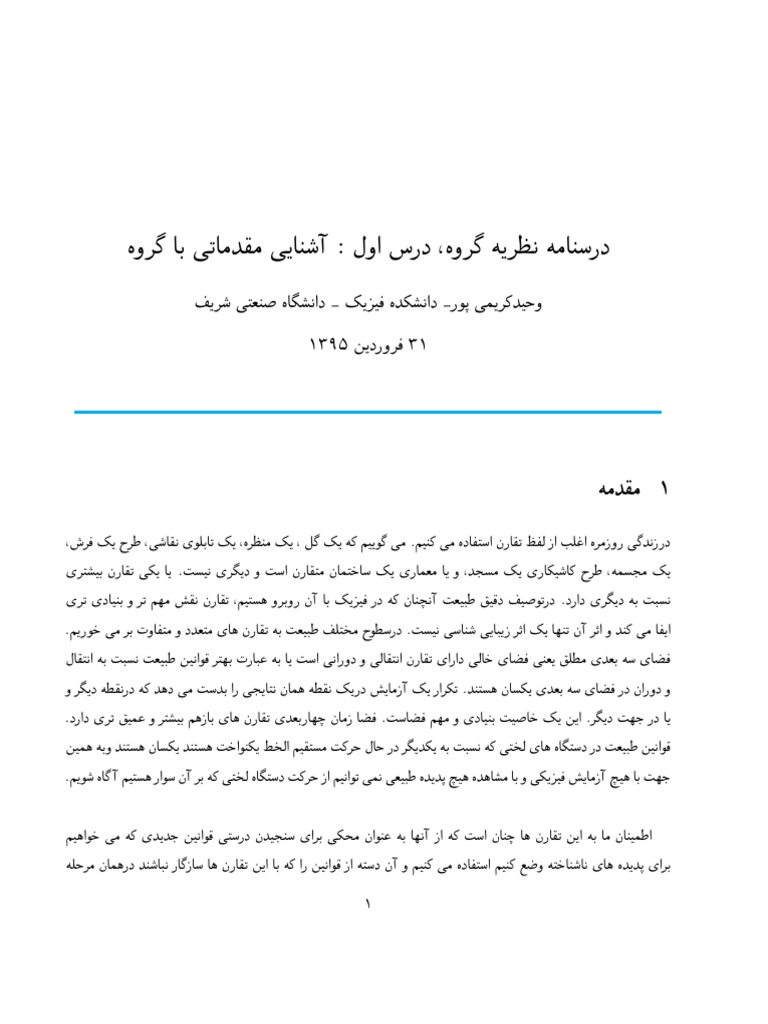 Group Theory - Jozveh Sharif | PDF