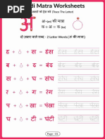 Kruti Dev Hindi Typing Chart | PDF