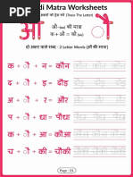 Kruti Dev Hindi Typing Chart | PDF