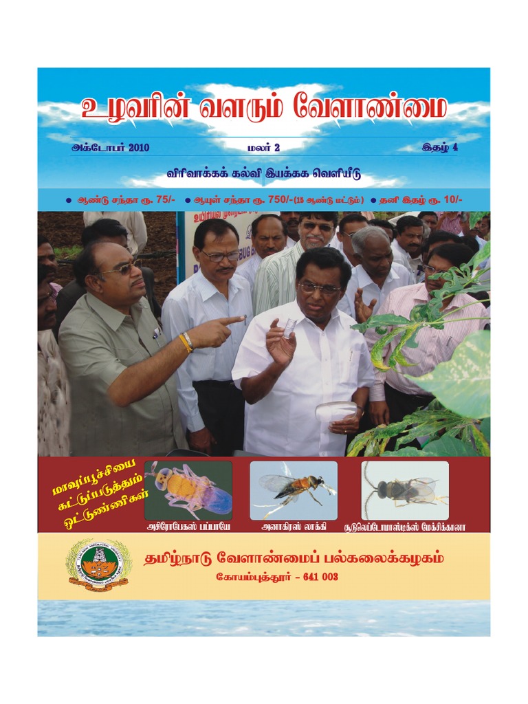 Valarum Velanmai (Agri Growth) October - 2010 | PDF | Business