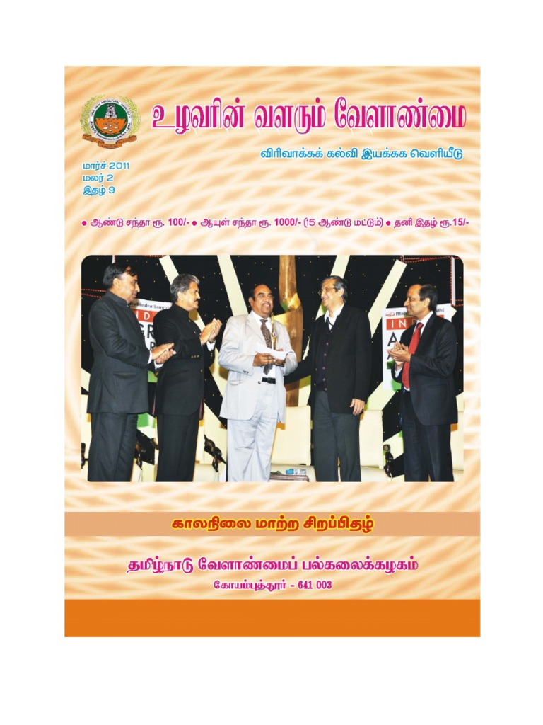 Valarum Velanmai (Agri Growth) Mar2011 | PDF