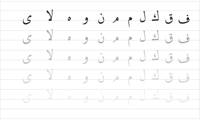 khat 1- (ف-ي) | PDF