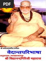 Kirkol Rajecha Aarj | PDF
