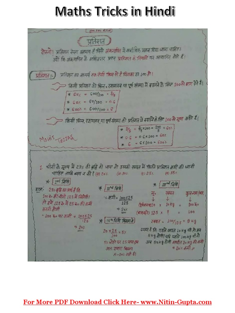 Percentage Notes and Tricks in Hindi | PDF | Business