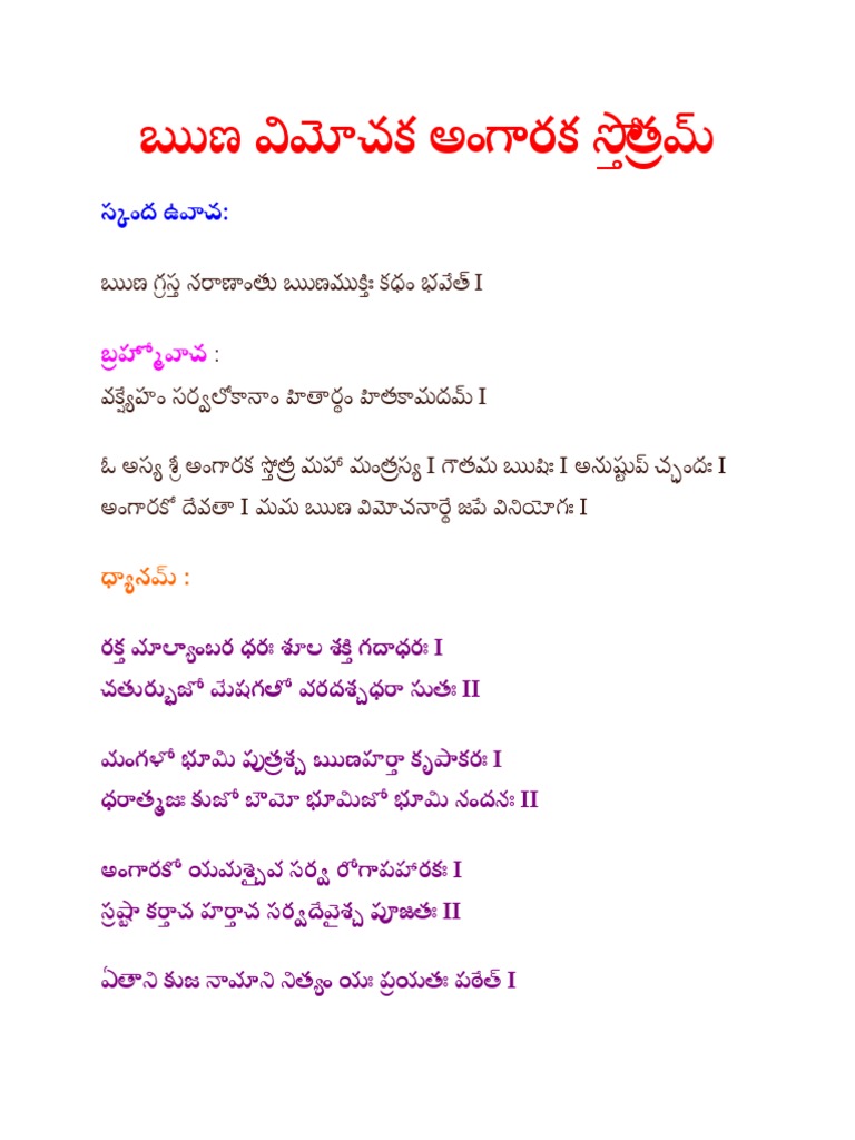 Runamochana Angaraka Stotram | PDF