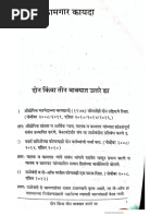 Document List For Cast Validity | PDF | Computers