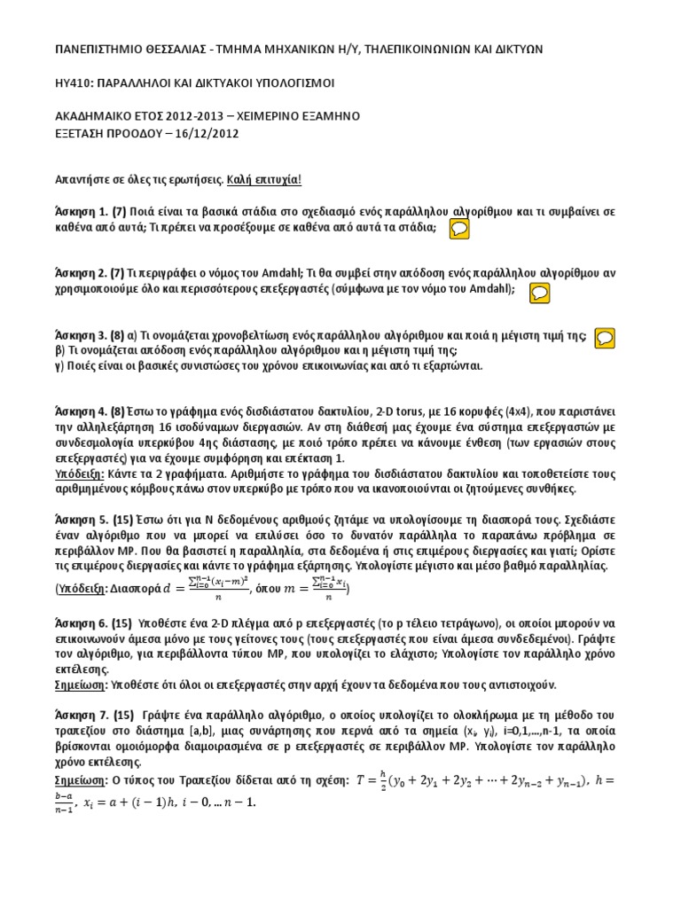 Take Home Midterm | PDF