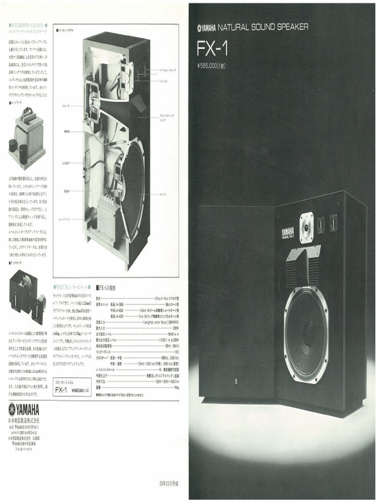 Hfe Yamaha fx-1 Brochure JP | PDF