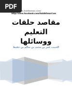 Ism Mawsool Flashcards Used in Conjunction With Bayyinah TV's 'Arabic ...