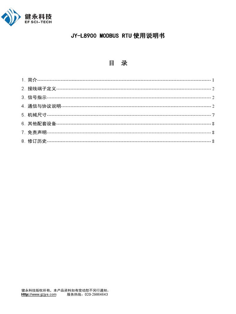 RFID Reader JY-L8900 MODBUS RTU | PDF