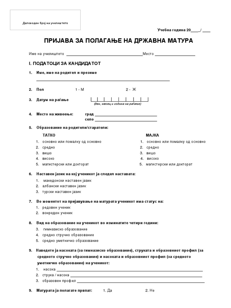 5114 - Prijava Za Drzavna Matura 2020 - NOVA | PDF