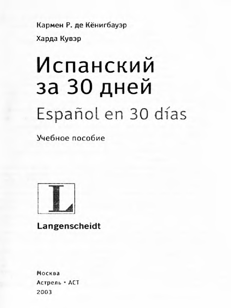 Espanol en 30 Dias | PDF