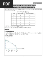 မေတ္တာသုတ် အနက် | PDF