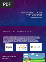 Грид и облачни технологии | PDF