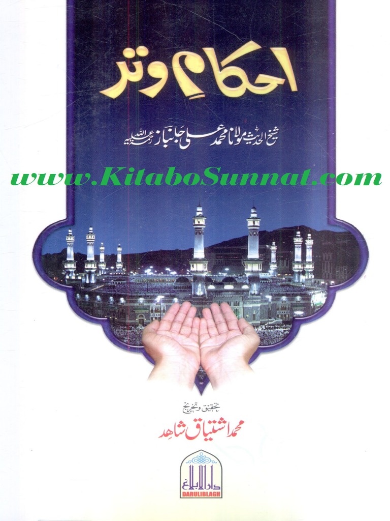 Ahkam e Witr | PDF