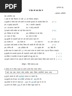 Class 6 Kaal Worksheet (Question) | PDF