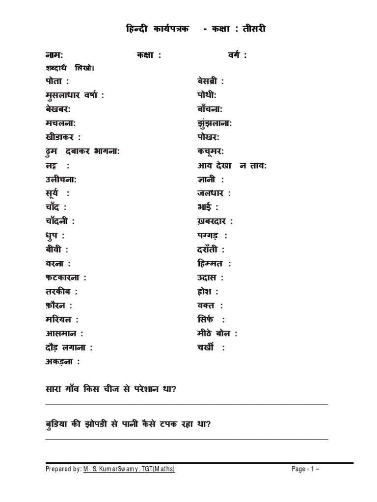 Hindi Class III Worksheet For Fa1 Revision | PDF