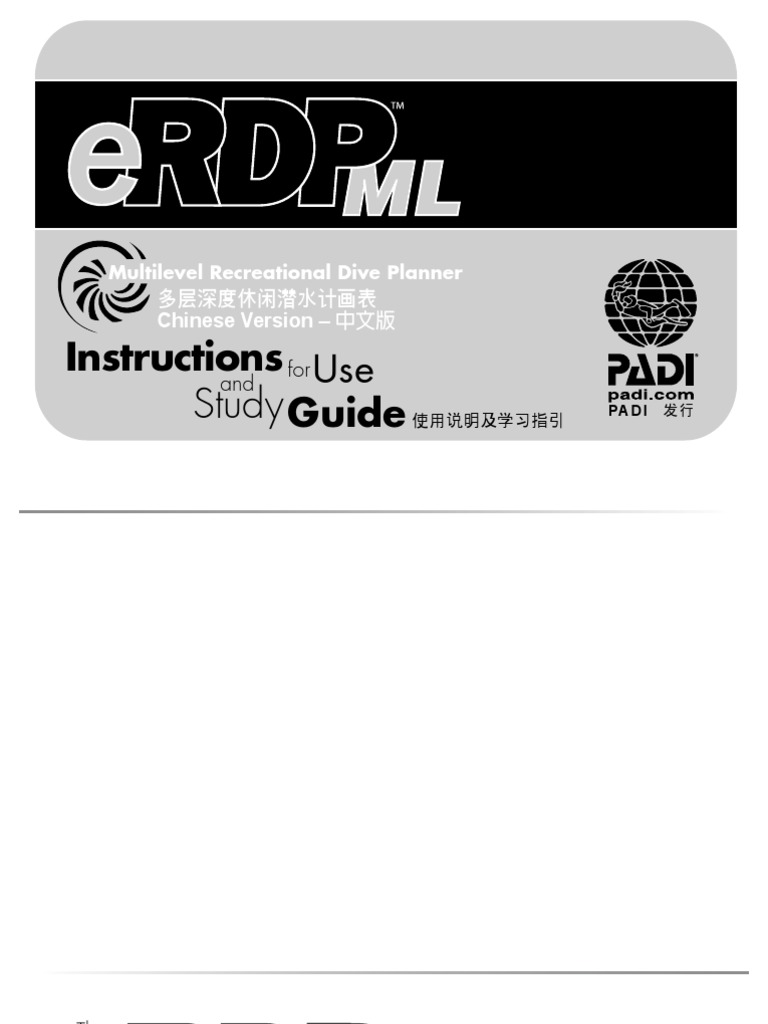 eRDPML中文手册 | PDF