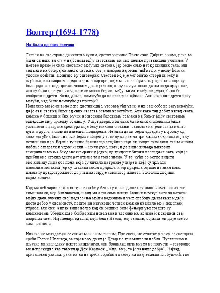 Volter I Hobs Hrestomatija | PDF