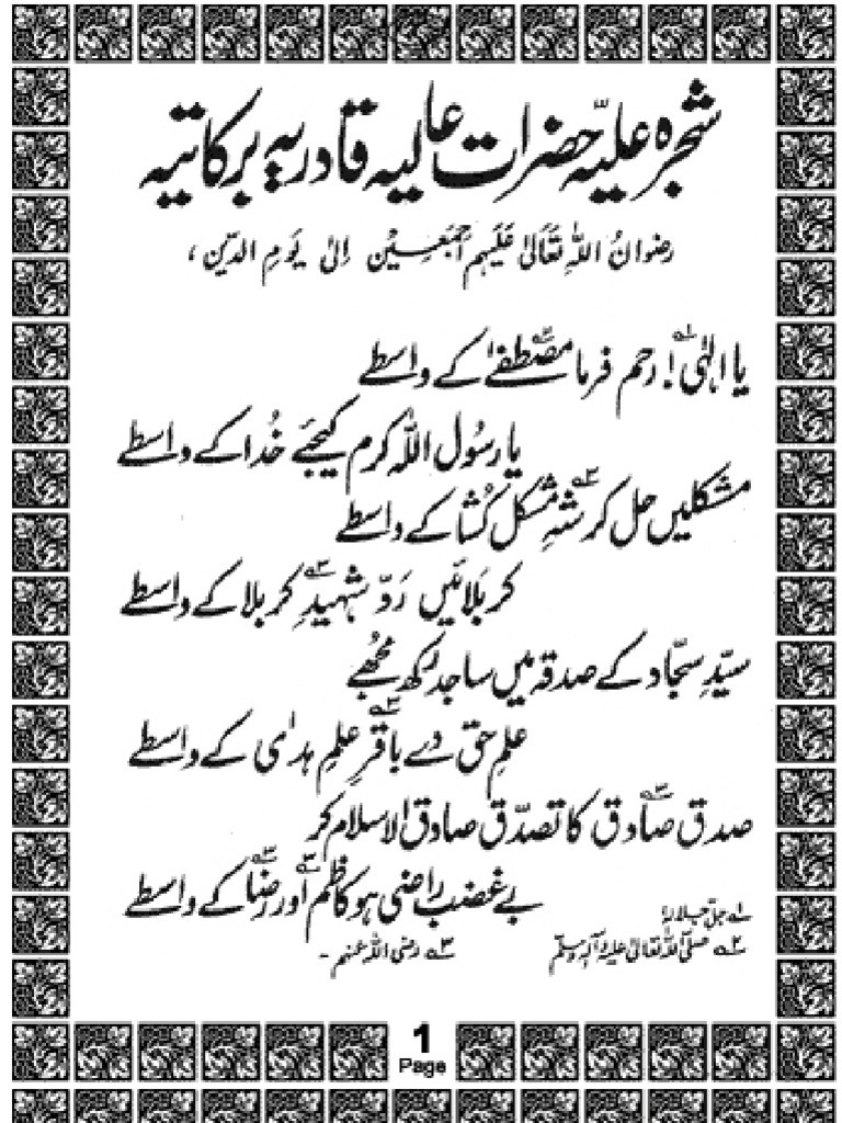 shajra e qadria