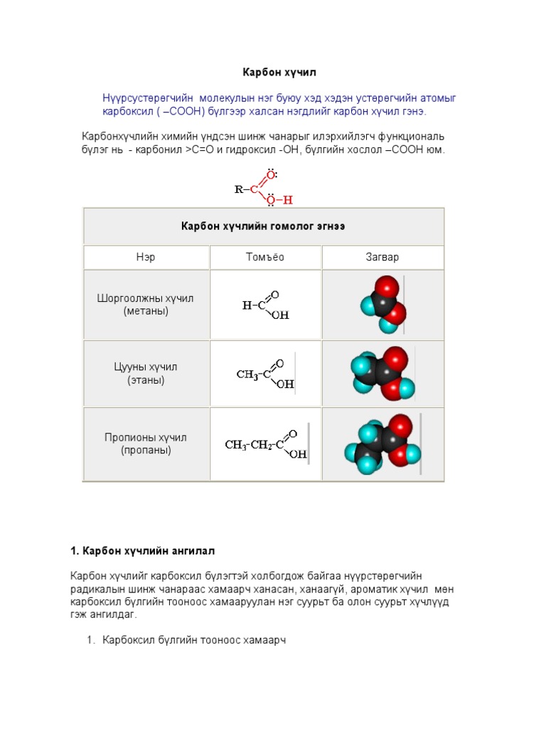 Cem 9 Carbonhuchil | PDF