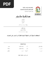 MoCA Test Instructions in Arabic | PDF